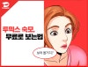 웹툰 숙모 무료로 보는법 And 결말 And 자극적인 스토리까지 총정리 네이버 블로그
